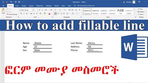 How to add fillable line | ፎርም መሙያ መስመሮች | How to Create a Fillable Field with Underline in ms ...