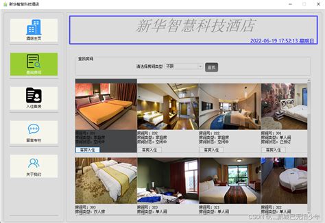 基于Qt和mysql的酒店管理系统 毕业设计 灰信网软件开发博客聚合