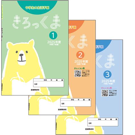 教材一覧｜地域教材社