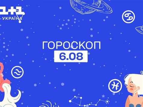 Гороскоп на сьогодні неділю 6 серпня для всіх знаків зодіаку від астролога 1 1