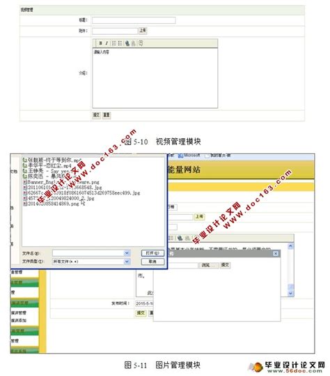 校园正能量网站的设计与实现 JSP SQLServer 含录像 Javaweb 毕业设计论文网