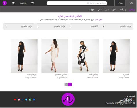 GitHub Nastaran Shafiee NasiShop