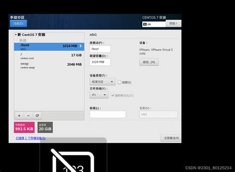 在vmware中安装centos Csdn博客 在vmware中安装centos Csdn博客