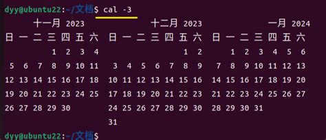 Ubuntu 常用命令之 Cal 命令用法介绍ubuntu Cal Csdn博客