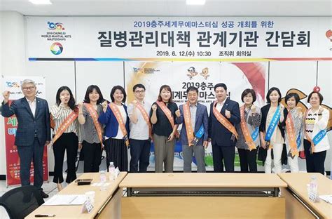 충주세계무예마스터십조직위 질병관리 대책 마련 무예신문 대한민국 대표 무예체육뉴스