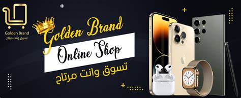 Golden Brand Ramallah