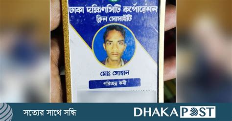 চকবাজারে মাথায় লোহার অ্যাঙ্গেল পড়ে পরিচ্ছন্নতাকর্মী নিহত