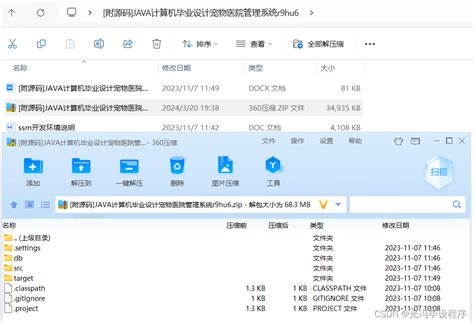 附源码 Java计算机毕业设计宠物医院管理系统（源码开题） Csdn博客