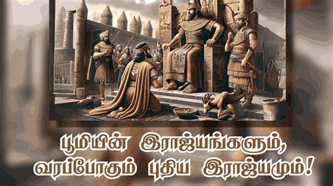 Unsealing The Book Of Daniel Ch 2 Earthly Kingdoms And The Upcoming