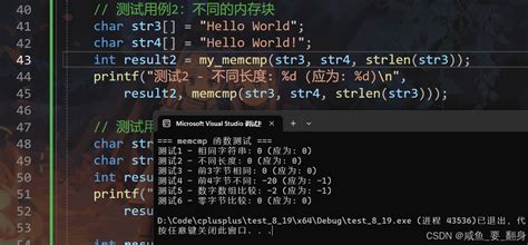 Memcmp 函数的使用及其模拟实现 Csdn博客