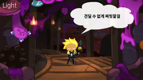 쿠키런 레몬쿠키의 능력 미리 보기 Youtube