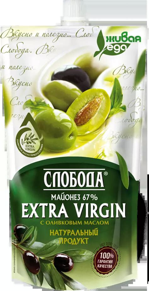 Майонез "Оливковый с маслом Extra Virgin" | Слобода - натуральные продукты