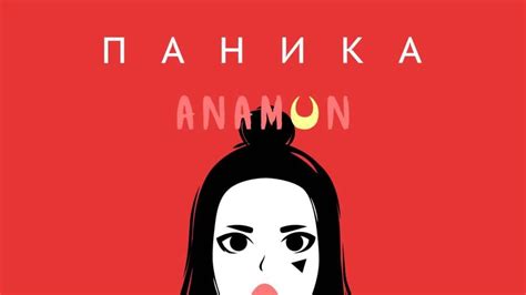 Ann Kovtun ПАНИКА Panic Lyrics Genius Lyrics