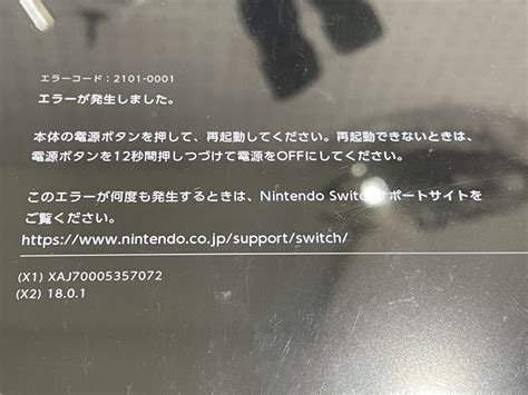 Switch エラーコード2101 0001 修理 松戸市のスマホ修理専門店【リペアガレージtiki】iphone修理・android修理