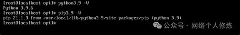 Linux环境下python快速安装指南 Cn Sec 中文网