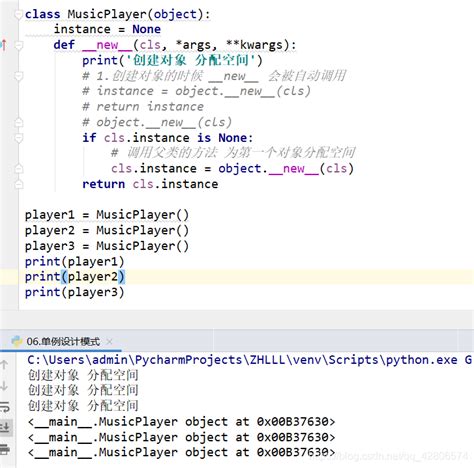 python面向对象编程之单例设计模式 python面向对象编程单例设计模式与new方法 csdn博客
