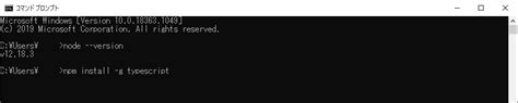 TypeScriptの環境構築 ITのあれこれ