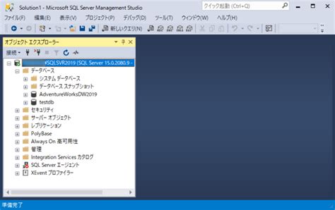 Sqlserverでストアドがいつ更新されたか日付を確認する方法 夢幻電脳館