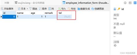 Mysql表结构解析mysql数据库表结构 Csdn博客
