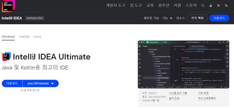 [java 기초] 1 java 소개 and 개발 환경 ide 세팅