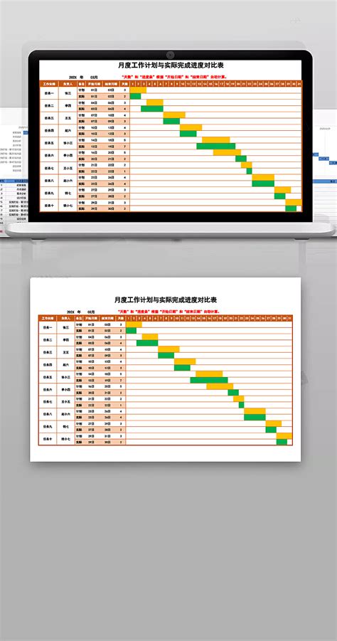 创意公司企业日常办公计划与实际进度对比表excel表格 搜穗 站酷zcool