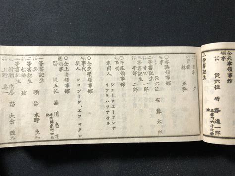 Yahoo オークション 3514清国北京公使館 朝鮮 香港 領事館 ほか 明治