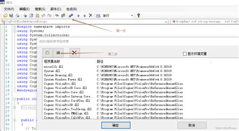 关于visionpro90版本的c高级脚本编写2visionpro脚本 Csdn博客