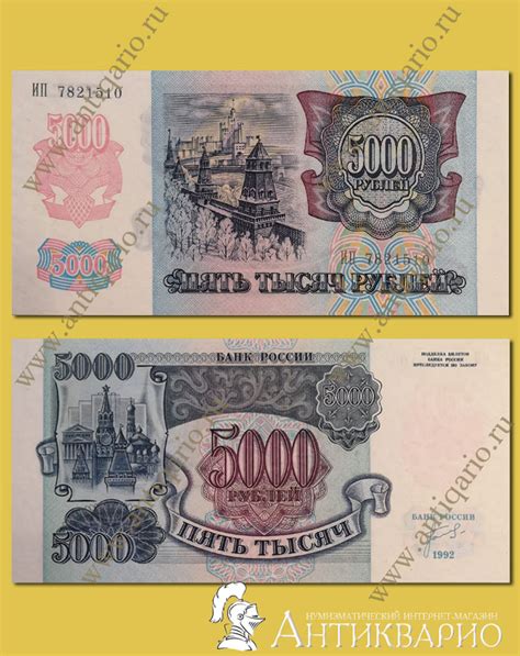 Бумажная банкнота Государственного Банка СССР номиналом 5000 рублей ...