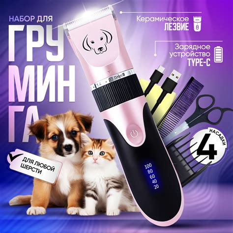 Машинка для стрижки животных.Беспроводная - купить с доставкой по ...