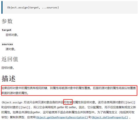 assign、keys、getownpropertydescriptor、create、defineproperty · issue 167 · tiemuzhen blog · github