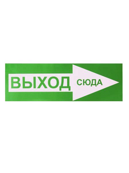 Наклейка выход (29 фото)