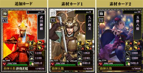 天合成 九戸政実 だらだらixa