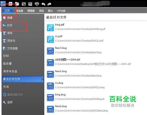 怎么查看cad文件是什么版本 【百科全说】