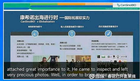 康希诺出海，王靖采访 康希诺sh688185 康希诺生物06185 沃森生物sz300142 在 康希诺生物 首席商务 雪球