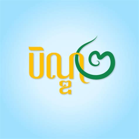 Premium Vector Pchum Ben Festivalben2