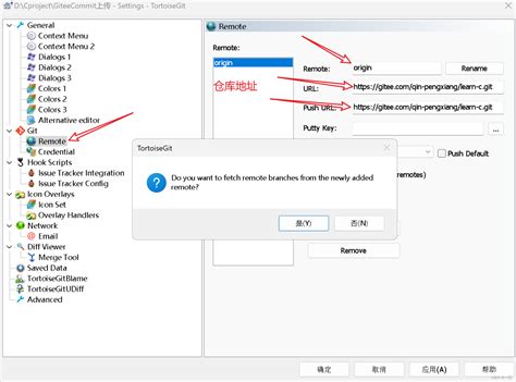 Remote Name Must Not Be Empty”远端名称不能为空，解决办法tortoisegit远端名称不能为空 Csdn博客
