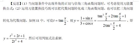 三角恒等变换的9大常用技巧 哔哩哔哩