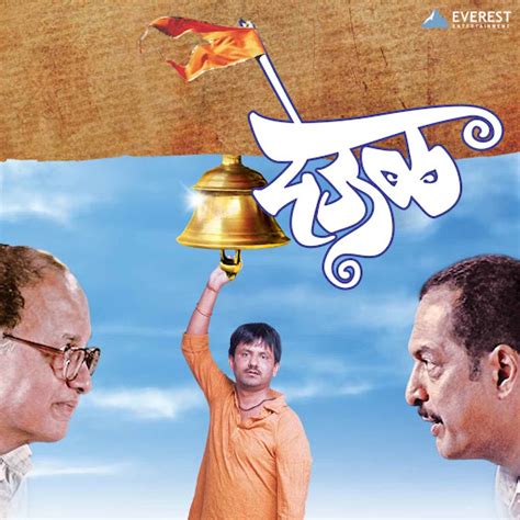 Tu Jhop Tujha Datta Jaga Aahe From Deool Youtube Music