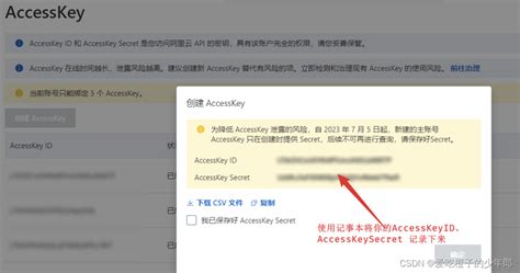 基于阿里云oss的云服务器上传文件部署以及java代码步骤详细oss上传java Csdn博客
