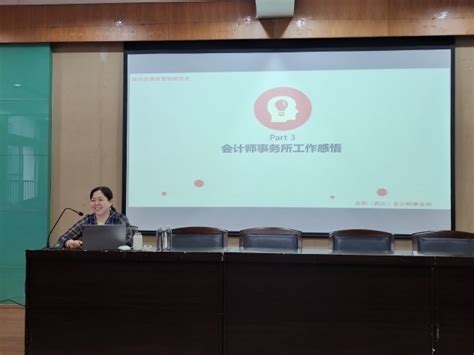 刘金文教授莅临会计学院做专题讲座 湖北大学知行学院会计学院