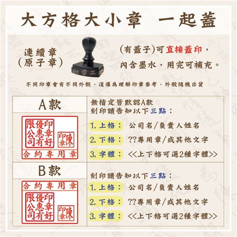 【好好印印章工廠】開發票🎈 二合一大小章 公司大小章 合約專用章 連續章 翻轉章 回墨章 橡皮大小章 連續大小章 T 蝦皮購物