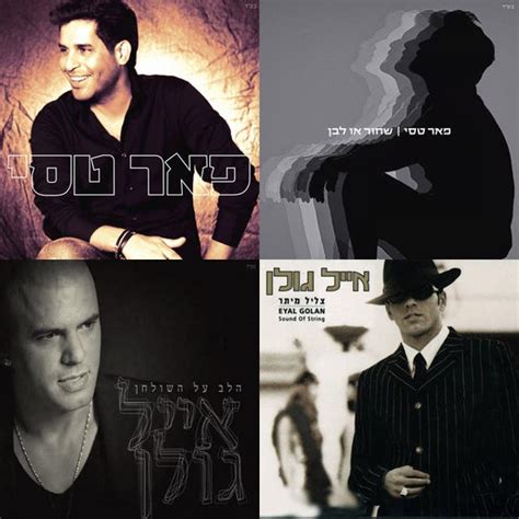שירים Playlist By לינוי כהן Spotify