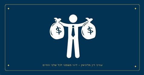 Liora Maliniak On Linkedin בשנים האחרונות רווחת התופעה של העשירים