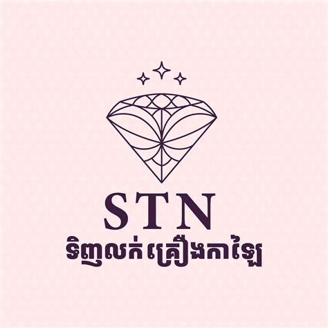 សុំអង្វរក្ដីស្នេហ៌ Dm Phnom Penh