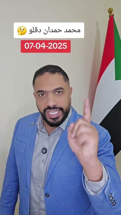 Sajid ساجد محمد حمدان دقلو ️ Youtube