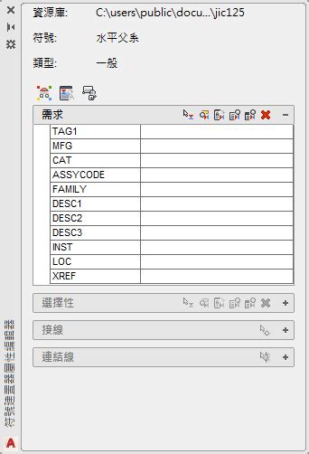 加入屬性 加入屬性