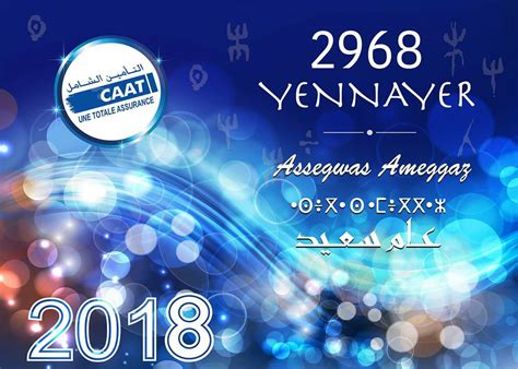 Le Compagnie Algérienne Des Assurances Caat Code 240 Facebook