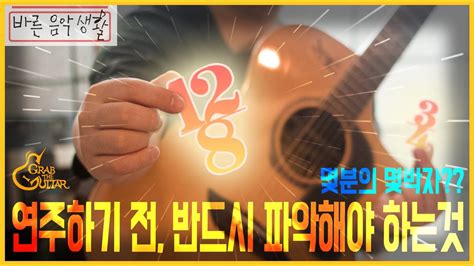 박자표 보는 법 이렇게 쉬웠다고 Youtube