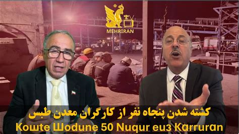 آغازی نو با شهبد امیری با حضور دکتر قاسم شعله سعدی Youtube