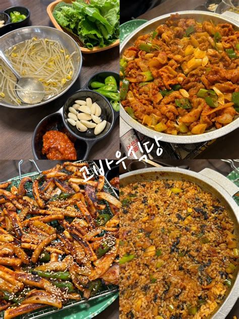 포항 고바우식당 허영만 백반기행 삼겹살주물럭 오징어석쇠 맛집 네이버 블로그